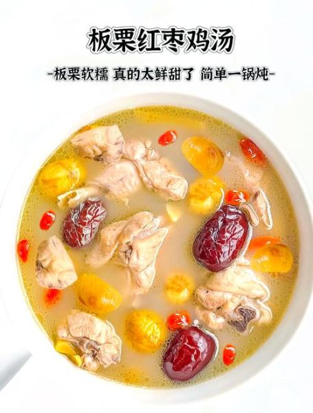 板栗鸡汤孕妇可以吃吗_孕妇喝板栗鸡汤注意事项-第1张图片-山城妙识 板栗鸡汤孕妇可以吃吗_孕妇喝板栗鸡汤注意事项-第1张图片-山城妙识