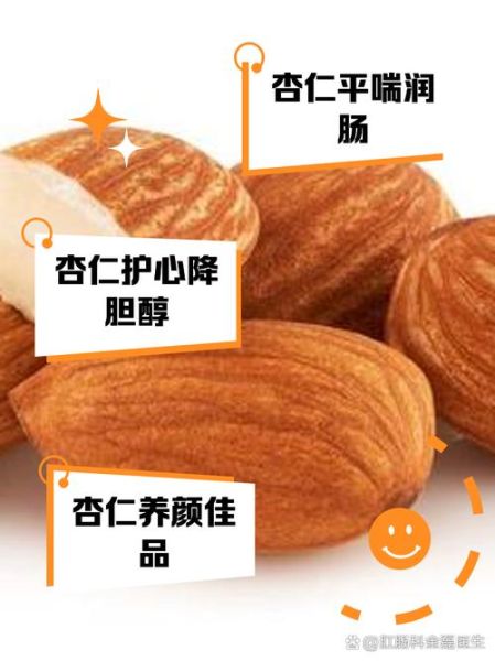 新鲜杏仁果的功效与作用_怎么吃最健康-第2张图片-山城妙识