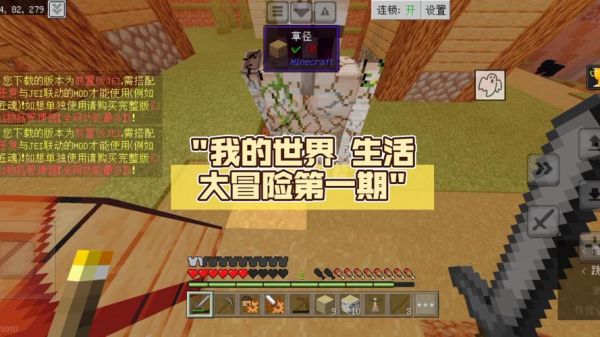 木鱼我的世界生活大冒险第十二季怎么玩_木鱼我的世界生活大冒险第十二季剧情亮点-第2张图片-山城妙识