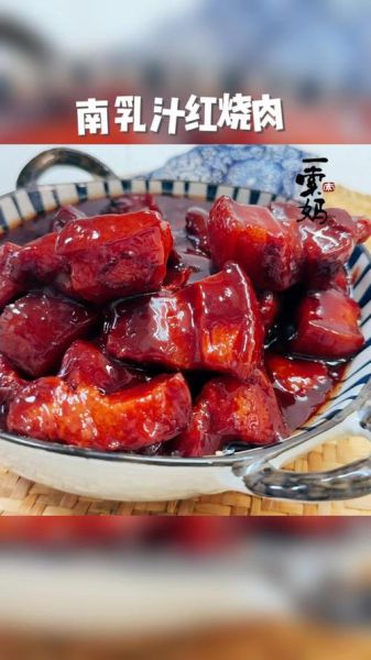 南乳汁红烧肉怎么做_南乳汁红烧肉的家常做法-第3张图片-山城妙识 南乳汁红烧肉怎么做_南乳汁红烧肉的家常做法-第3张图片-山城妙识