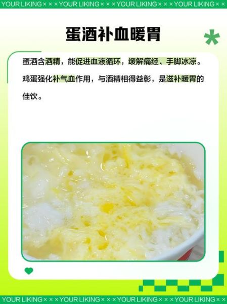 蛋酒的做法_蛋酒的功效与作用-第1张图片-山城妙识 蛋酒的做法_蛋酒的功效与作用-第1张图片-山城妙识