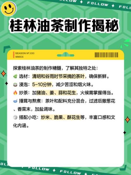 桂林油茶怎么做_桂林油茶功效与作用-第1张图片-山城妙识 桂林油茶怎么做_桂林油茶功效与作用-第1张图片-山城妙识