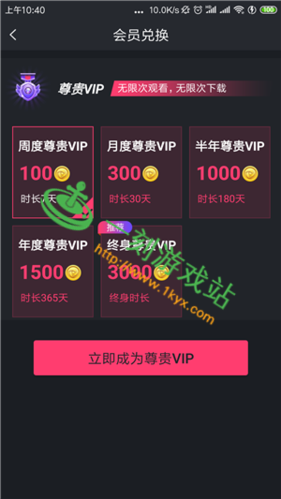 萝卜视频app破解不限次数_真的能永久免费吗-第2张图片-山城妙识