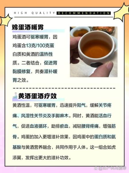 蛋酒的做法_蛋酒的功效与作用-第2张图片-山城妙识 蛋酒的做法_蛋酒的功效与作用-第2张图片-山城妙识