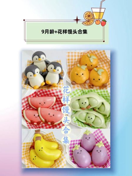 花样馒头怎么做_花样馒头做法大全视频-第2张图片-山城妙识