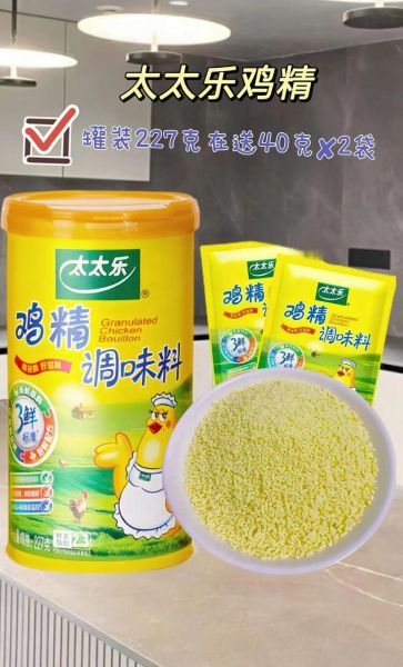 鸡精哪个牌子好_鸡精十大品牌排行榜-第1张图片-山城妙识 鸡精哪个牌子好_鸡精十大品牌排行榜-第1张图片-山城妙识