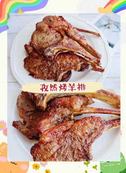烤羊排的做法和配料配方_如何腌制羊排更入味-第2张图片-山城妙识 烤羊排的做法和配料配方_如何腌制羊排更入味-第2张图片-山城妙识