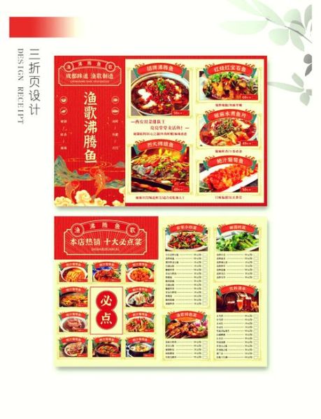 饭店热菜菜谱大全图片_怎么选招牌菜-第1张图片-山城妙识 饭店热菜菜谱大全图片_怎么选招牌菜-第1张图片-山城妙识