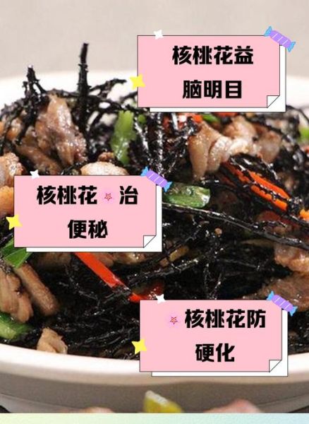 新鲜核桃花怎么吃_核桃花有什么营养价值-第2张图片-山城妙识 新鲜核桃花怎么吃_核桃花有什么营养价值-第2张图片-山城妙识