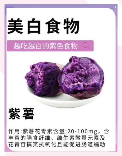 吃什么可以美白_美白食物有哪些-第1张图片-山城妙识 吃什么可以美白_美白食物有哪些-第1张图片-山城妙识