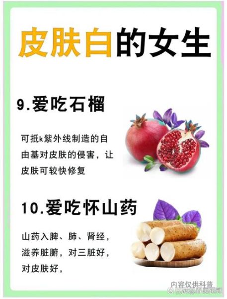 吃什么可以美白_美白食物有哪些-第3张图片-山城妙识 吃什么可以美白_美白食物有哪些-第3张图片-山城妙识