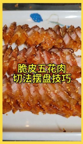 油炸脆皮五花肉怎么做_油炸脆皮五花肉为什么起泡-第3张图片-山城妙识 油炸脆皮五花肉怎么做_油炸脆皮五花肉为什么起泡-第3张图片-山城妙识
