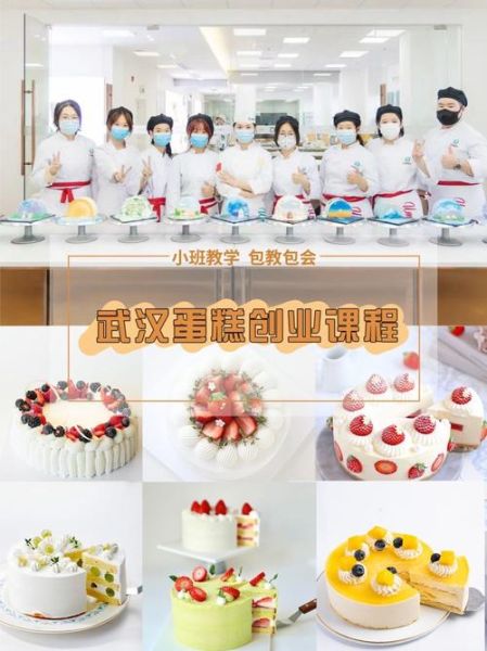 蛋糕学校哪家好_学蛋糕需要多久-第3张图片-山城妙识 蛋糕学校哪家好_学蛋糕需要多久-第3张图片-山城妙识