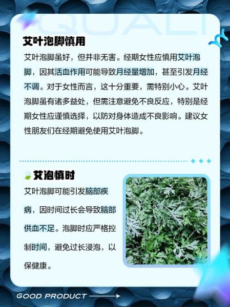 长期用艾叶泡脚有没有危害_艾叶泡脚的副作用-第1张图片-山城妙识 长期用艾叶泡脚有没有危害_艾叶泡脚的副作用-第1张图片-山城妙识