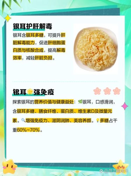 银耳吃了容易湿气重吗_湿气重的人能吃银耳吗-第3张图片-山城妙识 银耳吃了容易湿气重吗_湿气重的人能吃银耳吗-第3张图片-山城妙识