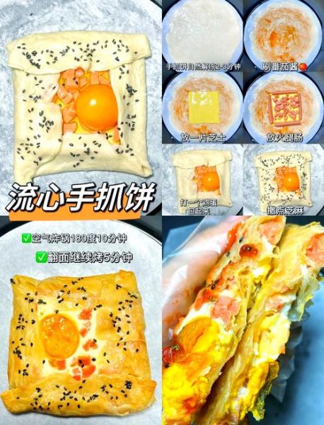 手抓饼怎么和面_手抓饼怎么做才酥脆-第2张图片-山城妙识