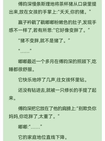 萝卜精的真千金日常最新剧情_真千金逆袭看点-第1张图片-山城妙识