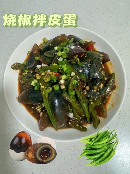 青椒皮蛋怎么做_皮蛋拌青椒的做法-第2张图片-山城妙识