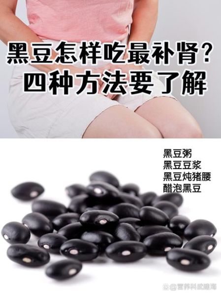 黑豆怎么吃对卵巢早衰最好_黑豆食谱推荐-第3张图片-山城妙识 黑豆怎么吃对卵巢早衰最好_黑豆食谱推荐-第3张图片-山城妙识