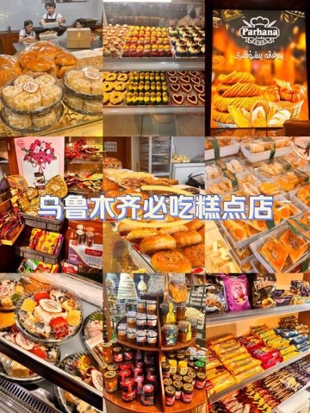 乌鲁木齐美食推荐_乌鲁木齐必吃小吃有哪些-第1张图片-山城妙识