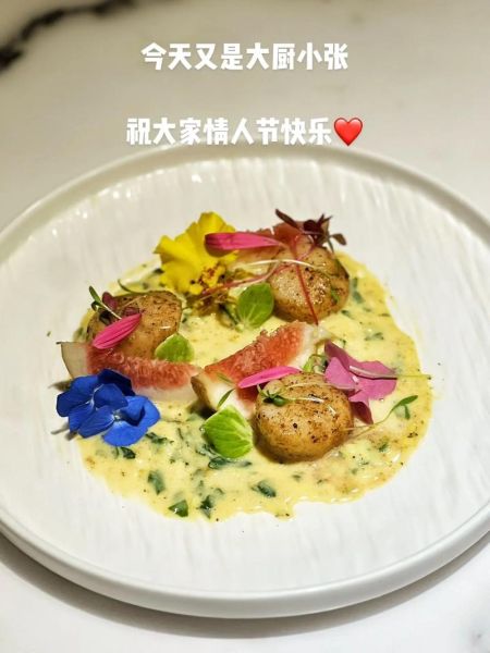 情人节吃什么_情人节喝什么-第3张图片-山城妙识