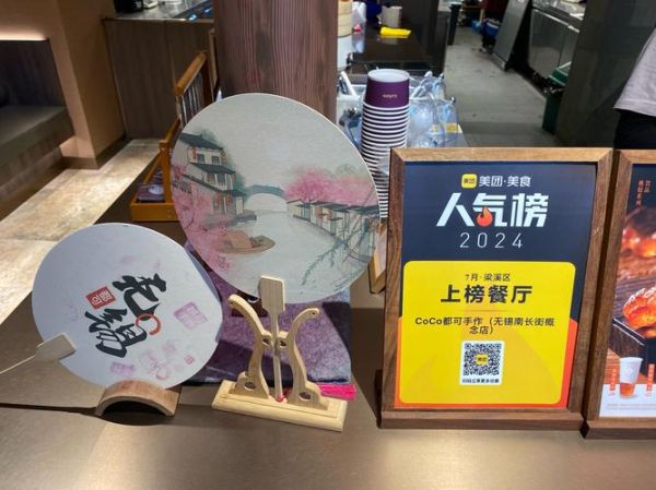 都可coco奶茶加盟电话号码_如何快速联系总部-第3张图片-山城妙识