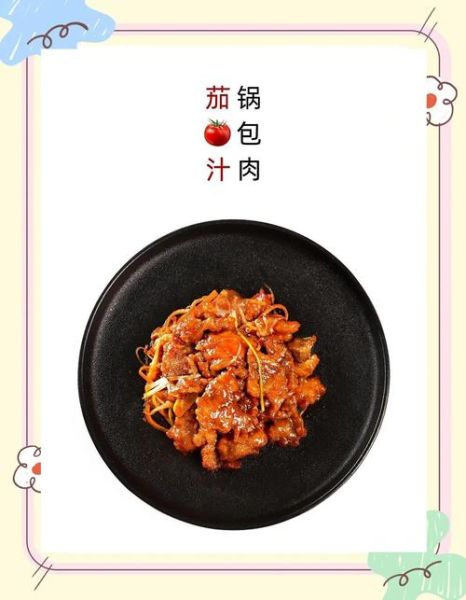 番茄酱锅包肉家常做法_锅包肉怎么做好吃又酥脆-第2张图片-山城妙识
