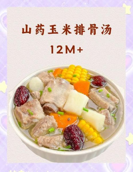 排骨煲汤用什么材料好_排骨煲汤怎么搭配食材-第2张图片-山城妙识