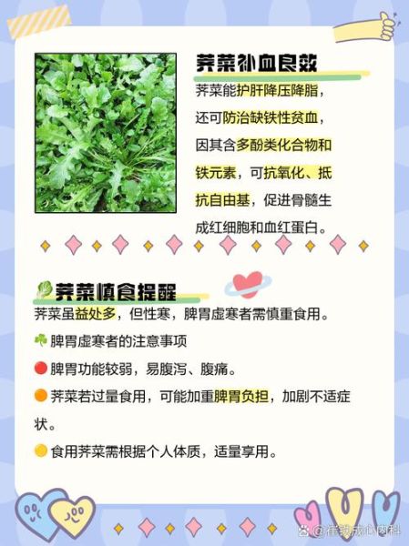 荠菜煮水有什么禁忌_荠菜煮水哪些人不能喝-第3张图片-山城妙识