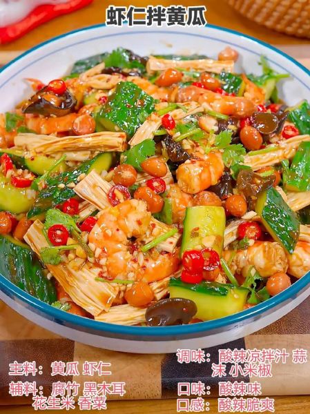 现拌凉菜有哪些品种_如何挑选现拌凉菜-第1张图片-山城妙识 现拌凉菜有哪些品种_如何挑选现拌凉菜-第1张图片-山城妙识