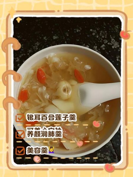 银耳莲子百合糖水怎么做_百合莲子糖水功效-第2张图片-山城妙识 银耳莲子百合糖水怎么做_百合莲子糖水功效-第2张图片-山城妙识