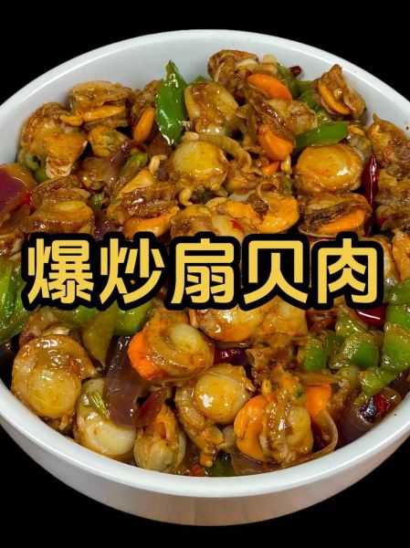 鲜贝肉怎么做好吃_鲜贝肉的家常做法大全-第2张图片-山城妙识 鲜贝肉怎么做好吃_鲜贝肉的家常做法大全-第2张图片-山城妙识