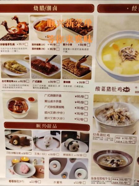 五星级粤菜大菜菜单有哪些_如何点单最划算-第2张图片-山城妙识 五星级粤菜大菜菜单有哪些_如何点单最划算-第2张图片-山城妙识