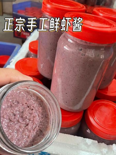 自制虾酱怎么做_家庭版虾酱配方-第3张图片-山城妙识 自制虾酱怎么做_家庭版虾酱配方-第3张图片-山城妙识