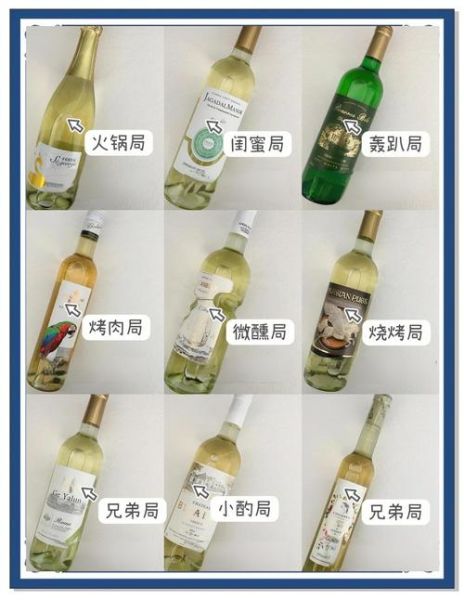 白葡萄酒品牌推荐_白葡萄酒怎么选-第1张图片-山城妙识 白葡萄酒品牌推荐_白葡萄酒怎么选-第1张图片-山城妙识