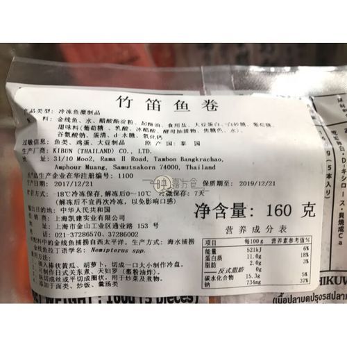 竹轮卷怎么做_竹轮卷热量高吗-第1张图片-山城妙识 竹轮卷怎么做_竹轮卷热量高吗-第1张图片-山城妙识