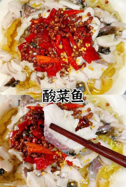 酸菜鱼怎么做才正宗_四川酸菜鱼最地道的做法-第3张图片-山城妙识
