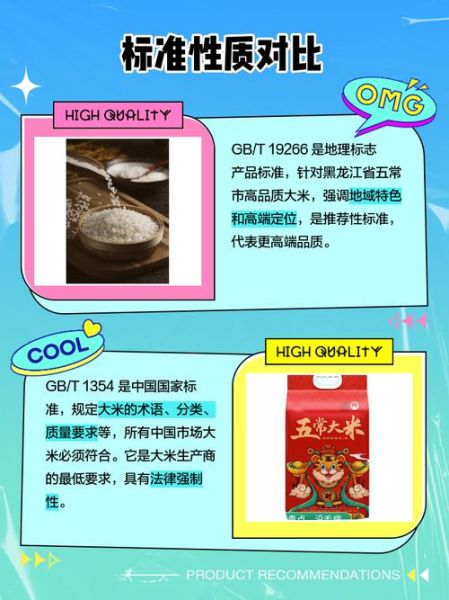 大米标准1354和19266区别_哪个更好吃-第1张图片-山城妙识