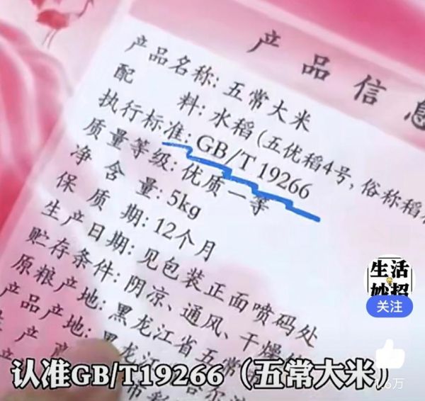 大米标准1354和19266区别_哪个更好吃-第3张图片-山城妙识