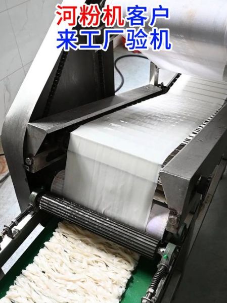 河粉机械厂家哪家好_河粉机多少钱一台-第1张图片-山城妙识 河粉机械厂家哪家好_河粉机多少钱一台-第1张图片-山城妙识
