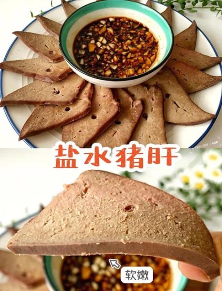 煮猪肝怎么煮才嫩_猪肝焯水几分钟最佳-第1张图片-山城妙识