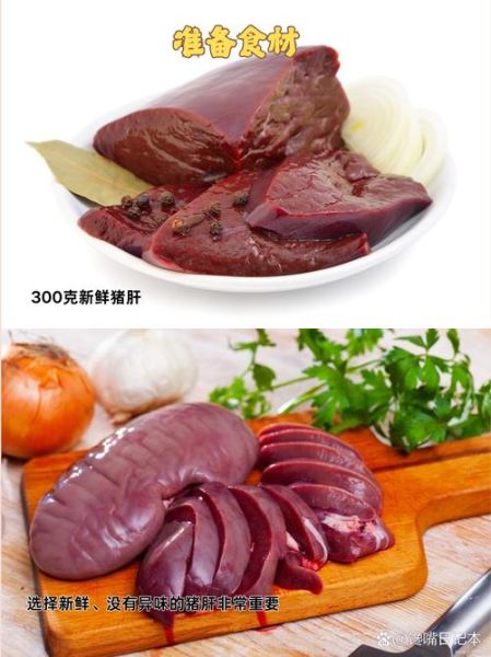 煮猪肝怎么煮才嫩_猪肝焯水几分钟最佳-第3张图片-山城妙识