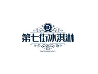 第七街加盟费多少钱_第七街加盟条件有哪些-第1张图片-山城妙识