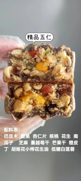 五仁月饼馅为什么放酒_五仁月饼酒味作用-第1张图片-山城妙识