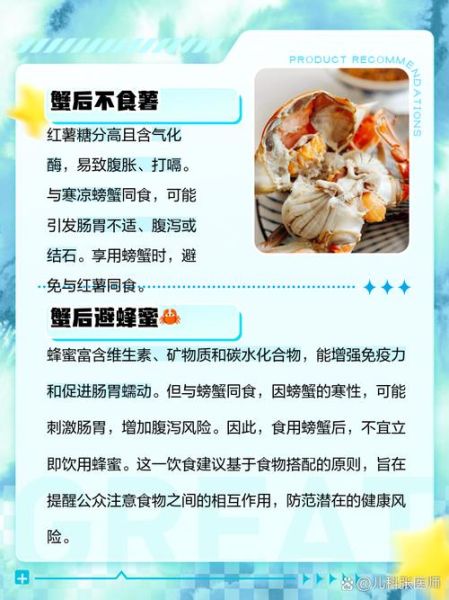 吃河蟹的禁忌有哪些_河蟹不能和什么一起吃-第1张图片-山城妙识