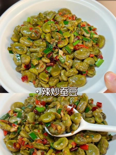 蚕豆怎么做好吃_家常蚕豆的做法大全-第1张图片-山城妙识