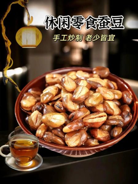 蚕豆怎么做好吃_家常蚕豆的做法大全-第3张图片-山城妙识