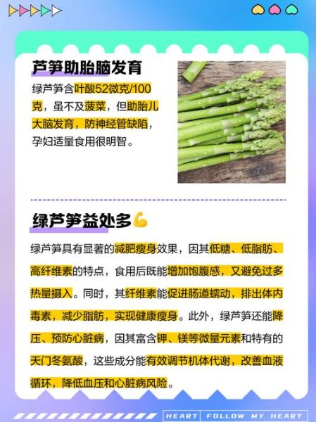 绿芦笋怎么挑选_绿芦笋的营养价值-第2张图片-山城妙识 绿芦笋怎么挑选_绿芦笋的营养价值-第2张图片-山城妙识