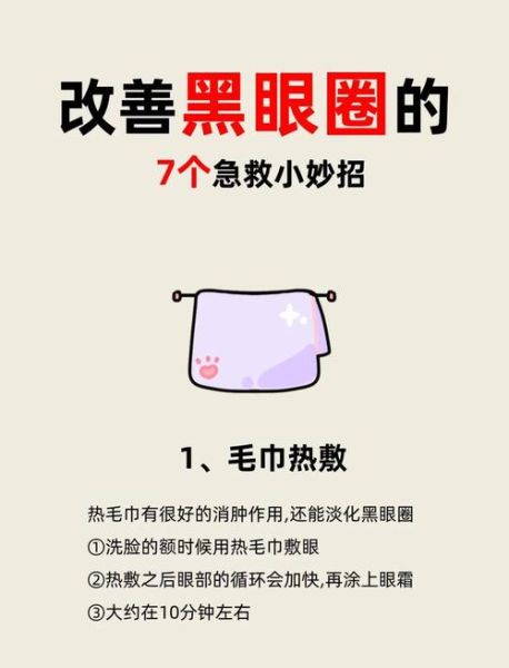 吃什么能去掉黑眼圈_黑眼圈吃什么食物好-第1张图片-山城妙识 吃什么能去掉黑眼圈_黑眼圈吃什么食物好-第1张图片-山城妙识