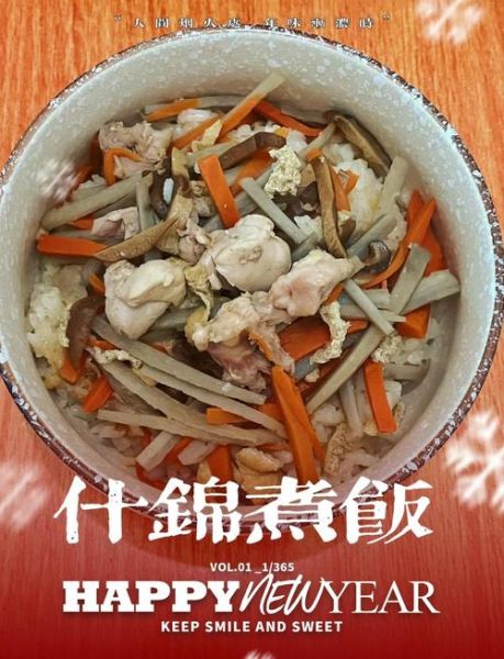 稻香村素什锦怎么做_素什锦正宗做法步骤-第2张图片-山城妙识